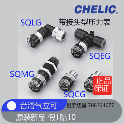 气立可接头型压力表全新原装正品