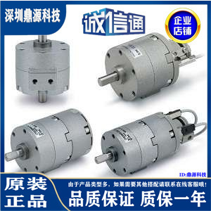 日本SMC原装正品叶片式摆缸CRB2BW20-90SZ假一罚十、现货供应！