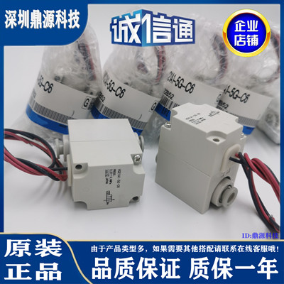 SMC电磁阀VQ21M1-5G/5YZ/5GZ-C6 VQ21A1-5G/5GZ/5Y/5YZ-C6-C8-F