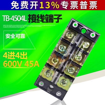 TB-4504接线端子板柱排