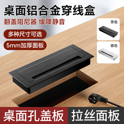 铝合金穿理线盒长方形电脑桌电视柜桌面孔盖板装饰孔洞办公桌线孔