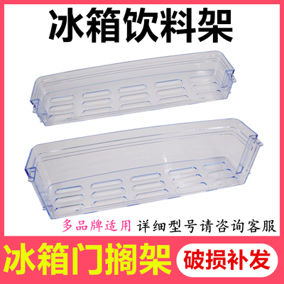 冰箱门搁架奥克斯全新原装