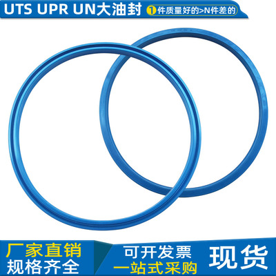 液压缸UTS活塞杆油封UPR密封圈聚氨酯350*380 390*18 20 22 25 28