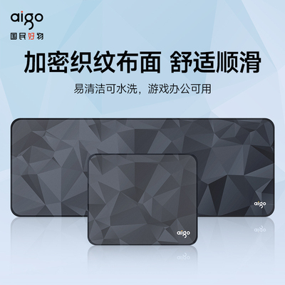 爱国者防滑鼠标垫加密织纹布面可水洗包边设计笔记本电脑鼠标垫