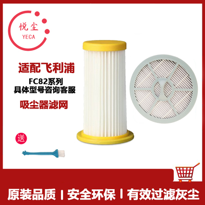 适配飞利浦吸尘器配件FC8208FC8260FC8262FC8264过滤网滤芯套装