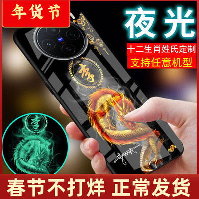 VIVO系列十二生肖姓氏定制手机壳