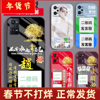 适用真我opporealmeQ5手机壳