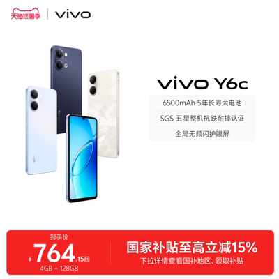 vivo Y6c新品4G全网通手机官方旗舰店官网正品6500mAh超薄大电池大内存学生
