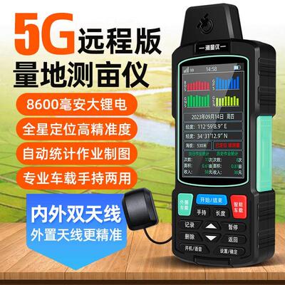 gps定位仪rtk测量仪车载全星双天线车载收割机量地仪可贴