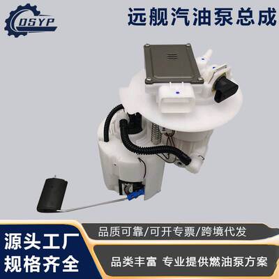 适用于索纳塔 远舰汽车燃油汽油泵总成31110-C2500 31110-D5500