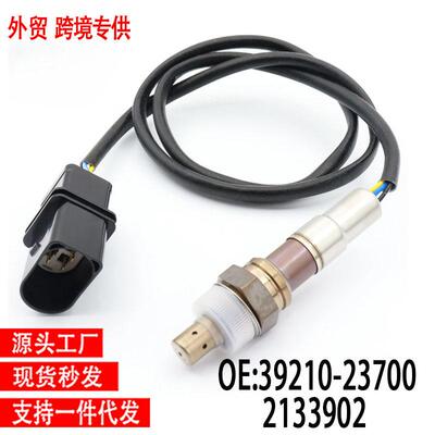 跨境OxygenSensor氧传感器39210-237002133902适用现代起亚汽车