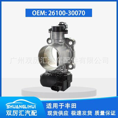 适用于丰田节气门体 26100-30070