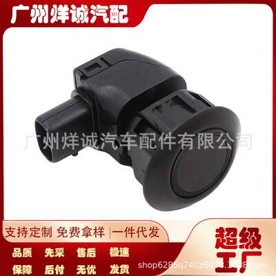 适用于丰田倒车雷达电眼探头汽车配件89341-58022-A0