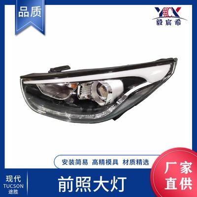 适用于现代 IX35 途胜 13款 9线 LED 前照大灯 92101/2-25620