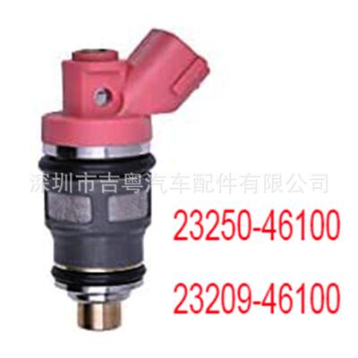 23250-46100 适用于丰田 喷油嘴 23209-46100