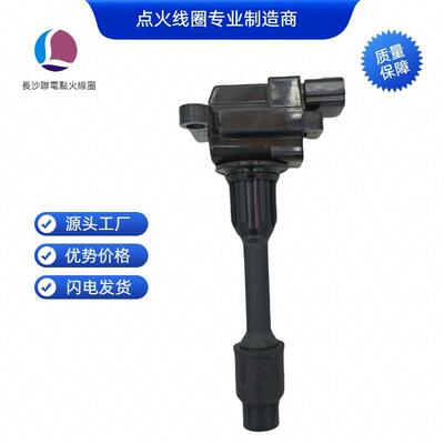 K01-18-100A KJ0118100A 22448-91F00 UF-260点火线圈适用于日产