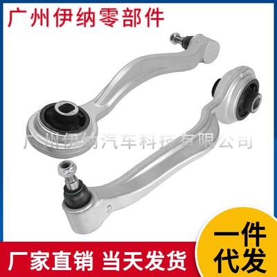 22033043112203304411LR摆臂SwingArm适用于奔驰W220S600S430