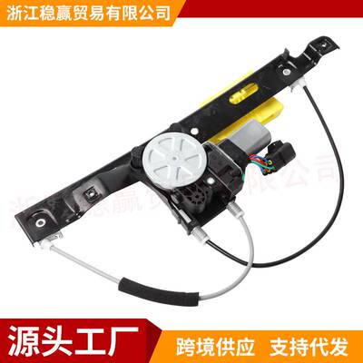 C2Z26991右后 C2Z26992左后全新车窗玻璃升降器支架 适用于捷豹XF