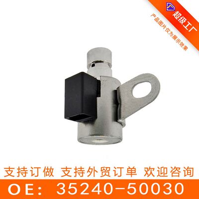 适用于丰田  变速箱阀 35240-50030  3524050030