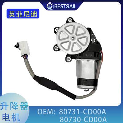 80731-CD00A/左80730-CD00A/右玻璃升降器电机742-511