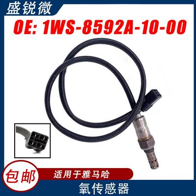 氧传感器适用于雅马哈摩托车1WS-8592A-10-001WS-8592A-10-00