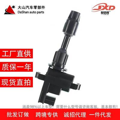适用于日产英菲尼迪点火线圈高压包224483H000 224486P000 UF282