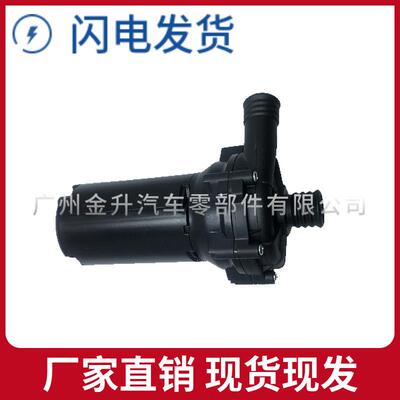 0005000386 0005000286 电子水泵 辅助水泵 适用奔弛汽车