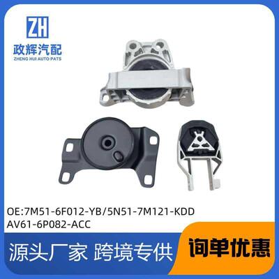 发动机支架发动机胶8M516F012SB7M516F012YB适用福特沃尔沃出口