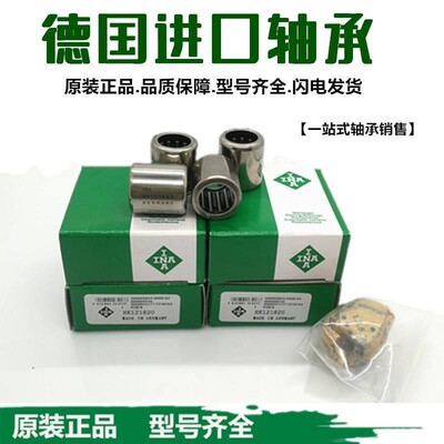进口德国滚针轴承HK5016 5018 5020 5025 5520 5525 5528 6012