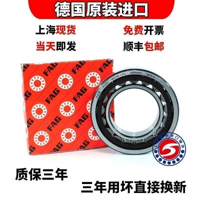 进口FAG轴承NUP311 312 313 314 315 316 317-E-XL-TVP2/M1C3