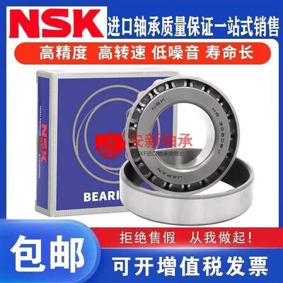 日本圆锥滚子轴承27311 27312 27313 27314 27315 27316 27317