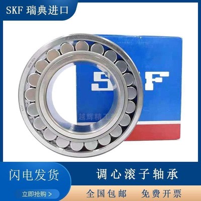 瑞典进口SKF调心滚子轴承22215 22216 22217 22218 22219E EK C3