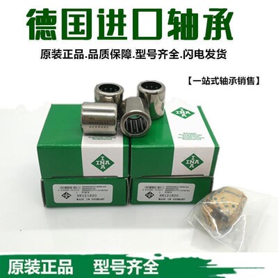 进口滚针轴承HK303832 323811 324032 354316 354325 354332
