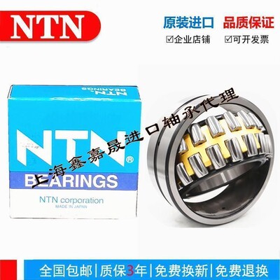 进口日本NTN轴承24028 24030 24032 24034 24036 24038 CA CC E K