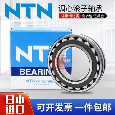 日本调心滚子轴承22320 22322 22324 22326 22328 22330BK