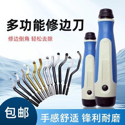 BS1010毛刺刀头修边器