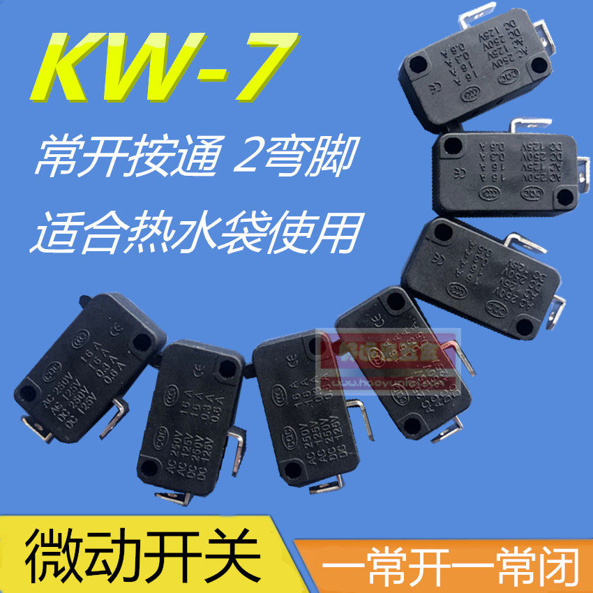 正品KW7热水袋按钮微动开关 ZW7-0CX 5A 16A 15A常开按通 2弯脚_虎窝淘