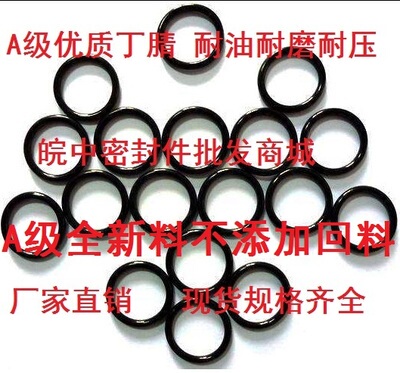 A级耐油耐磨丁腈O形圈线径2内径338 343 348 353 358 363 368