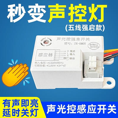 感应器5.8G雷达感应开关声光控吸顶灯楼道过道走廊延时LED灯人体