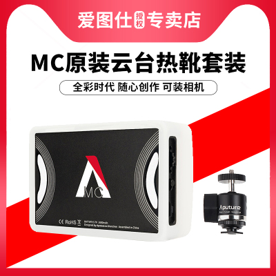 爱图仕云台相机视频录制外拍灯