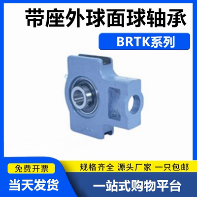 带座外球面球轴承-带滑块座式