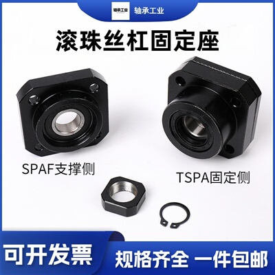 精密型滚珠丝杠TSPA/SPAF