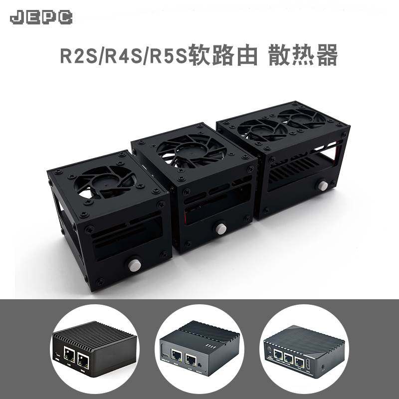 R2S路由r4s底座R5S散热器风扇软温控R6S迷你主机工控机网卡_虎窝淘