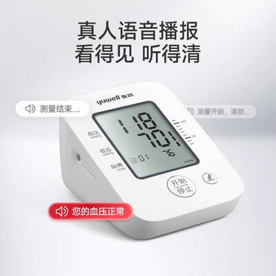 鱼跃充电款语音血压计老人医用精准测量仪家用量高血压YE660AR配