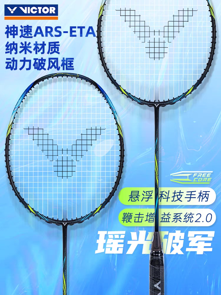 AURASPEED ETA瑶光 神速瑶光 神速ETA ARS瑶光 ARSETA AURASPEEDETA瑶光 - 中羽在线