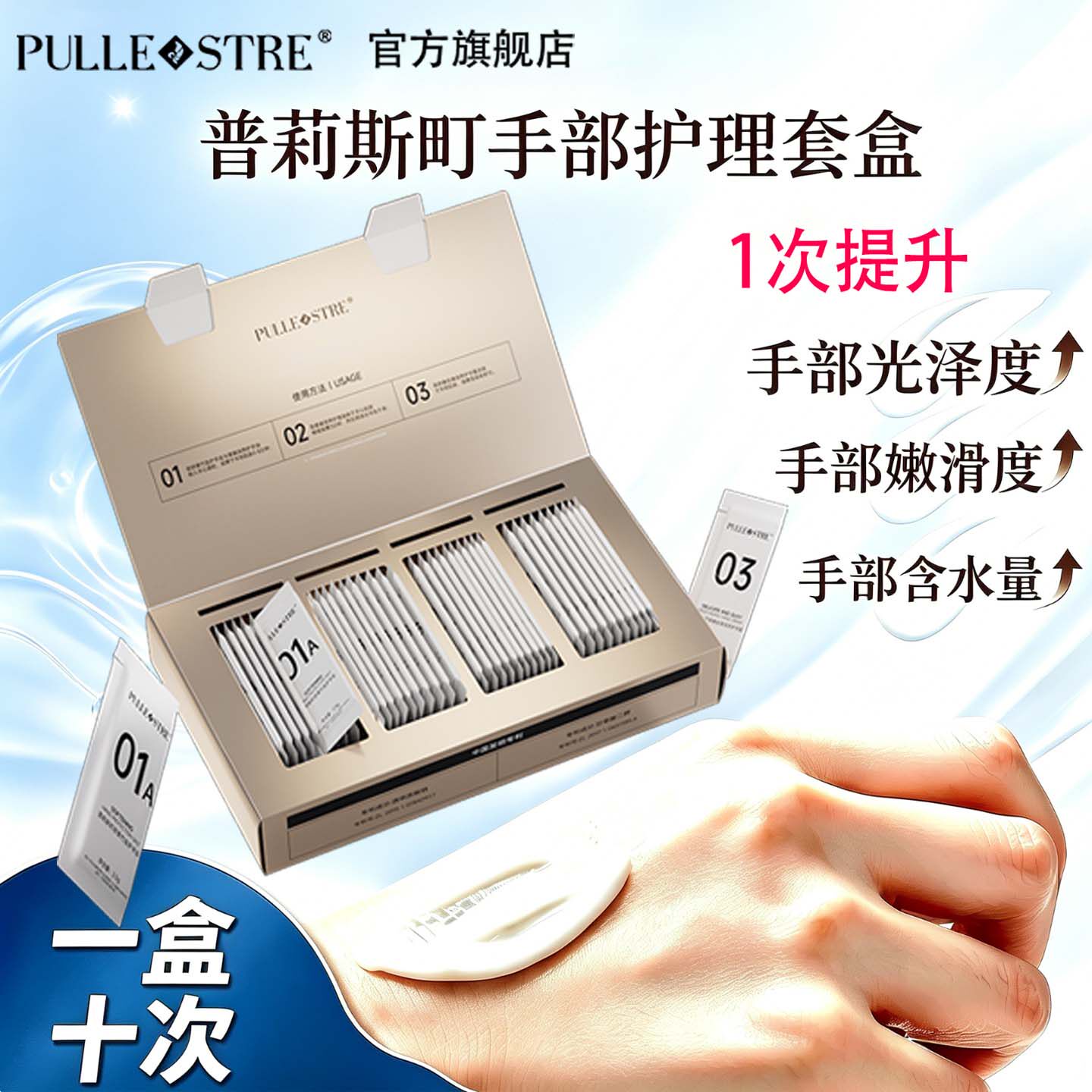 普莉斯町手部护理套装手膜美容院专用SPA护理套盒海盐手护保养