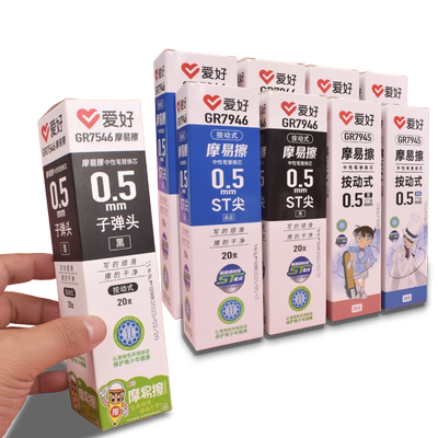 可擦替芯按动笔笔芯爱好