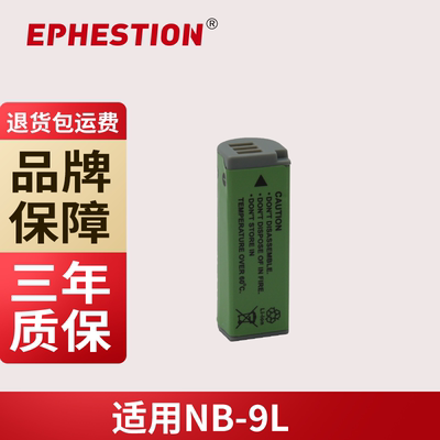 三年质保NB-9L500SD4500IS