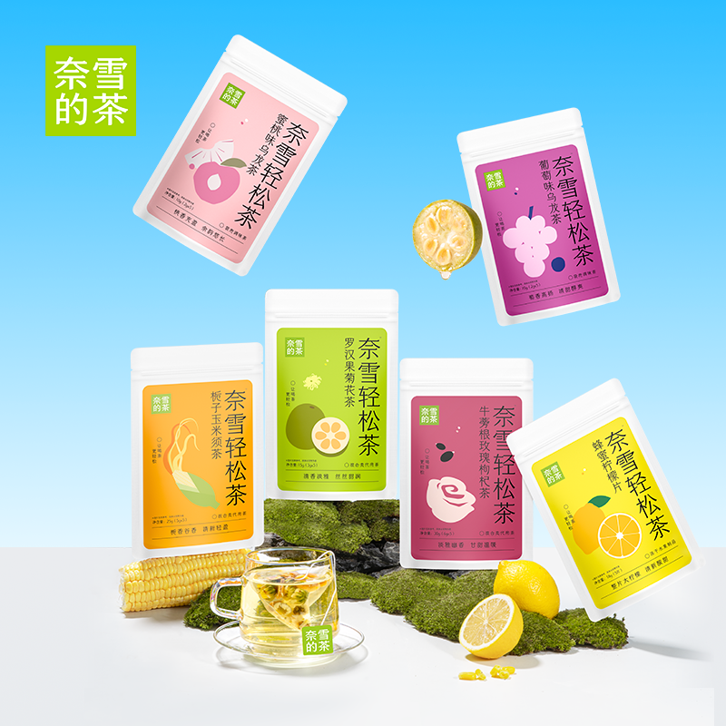 奈雪的茶轻松茶栀子玉米须茶蜂蜜柠檬片罗汉果菊花茶袋泡茶包_虎窝淘