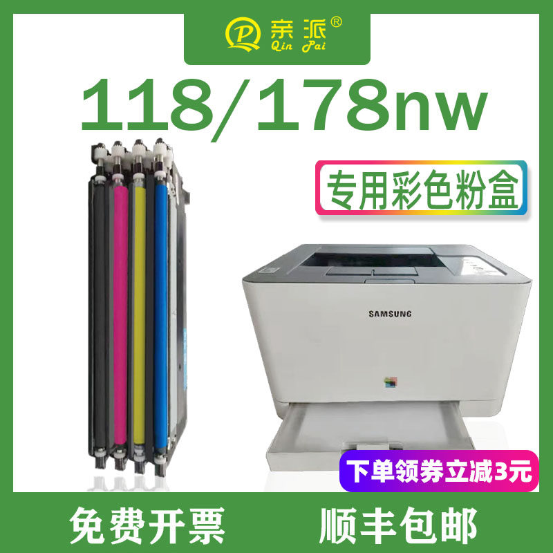 亲派适用原装惠普118a硒鼓HP118A打印机116a W2080A粉盒W1132A硒鼓hp MFP 178nw碳粉盒179fnw 150a ...